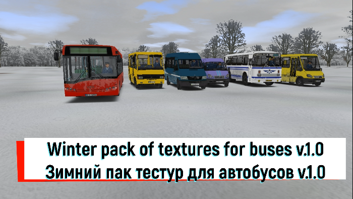 Зимовий пак текстур для автобусів | Winter pack of textures for busses ...